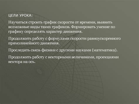 Скорость прямолинейного равноускоренного движения График скорости презентация онлайн