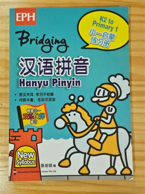 Bridging From K To P Grammar Vocabulary Hobbies Toys Books Magazines Assessment Books