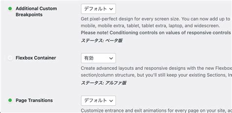 Elementor Flexbox Containerの使い方 Designup