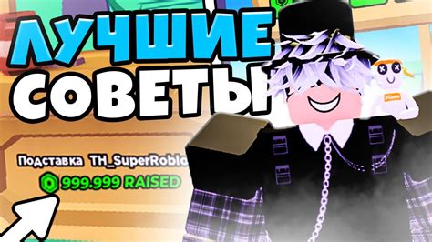 ЛУЧШИЕ СОВЕТЫ ПО Pls Donate 10 СОВЕТОВ В ПЛИС ДОНАТ Youtube