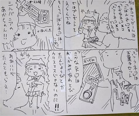 本日のむすめさん 昨日の続きです。 景品は多くなっちゃったけど賑やかしにはなったかな。楽しんでくれたので良かったです。」ノブヨシ侍の漫画