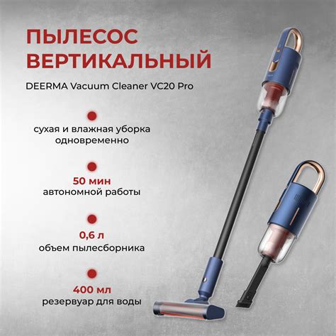 пылесос вертикальный Deerma Vacuum Cleaner VC20 Pro - купить с ...