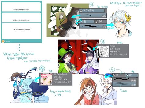 ㄱㄴㅁ On Twitter 브러쉬 관련 질문 정리해서 답변해요~ 이제 유사한 질문은 스루할게요 더 구체적인게 궁금하시면