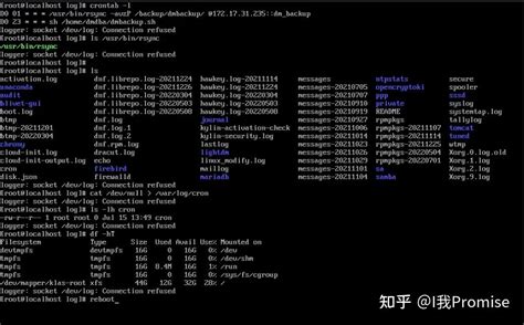 虚拟机xfs文件系统因根分区爆满损坏修复 知乎