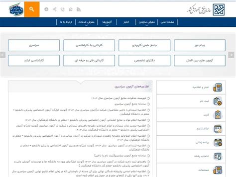 ثبت نام دانشگاه آزاد 1403 شرایط و نحوه ثبت نام