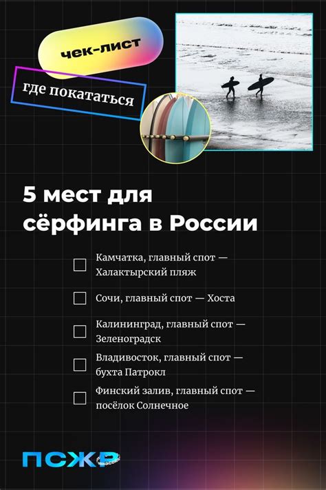 Сёрфинг в России Серфинг Путешествия Волны