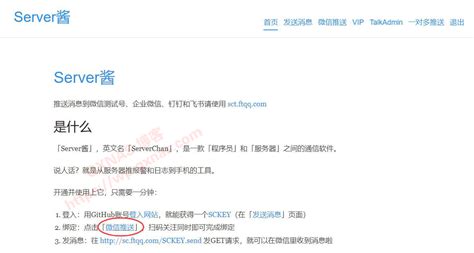群晖开启系统信息微信推送服务 Gxnas博客