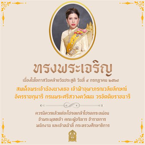 ประชาสัมพัน ประชาสัมพันธ์ วิทยาลัยเกษตรและเทคโนโลยีชลบุรี