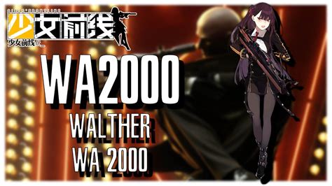 Girls Frontline T Doll Profile Wa2000 Youtube