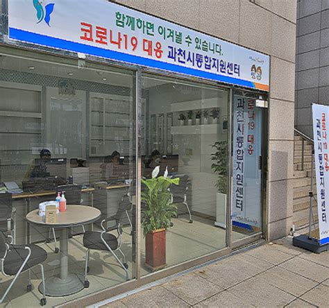 과천시 코로나19 피해 노동자 프리랜서 100만원 지급