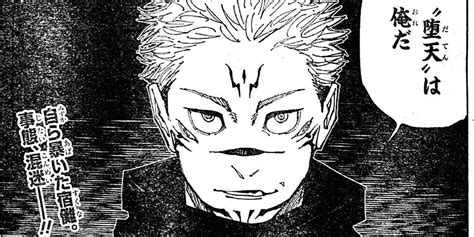 Jujutsu Kaisen Chapter 199 Release Date Time And Spoilers