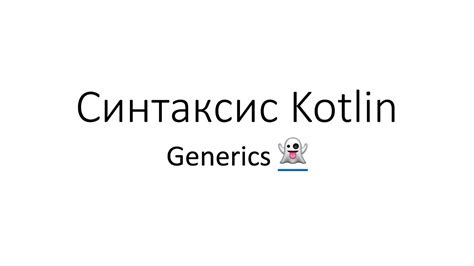 Kotlin Generics YouTube