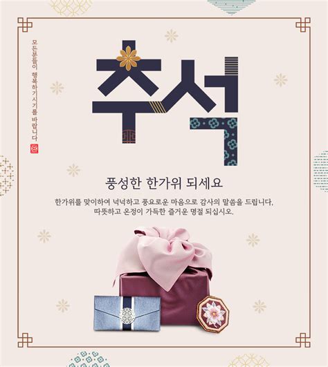 풍성한 한가위 되세요 공지사항 코리아코프