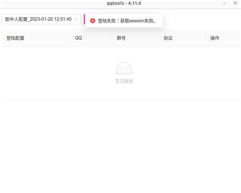Ubuntu2204系统，无法添加配置 · Issue 145 · Duan602728596qqtools · Github