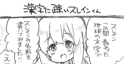 アルドノア・ゼロ 【az】漢字に疎いスレイン めざしのマンガ スレイン・トロイヤード アセイラム・ヴァース・アリューシア 界塚