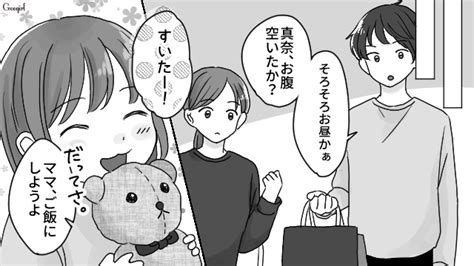 【スカッと漫画】スカッとしたぁ！ クソ夫の言動を「周りが成敗してくれた」話【第2話】 女子力アップcafe Googirl
