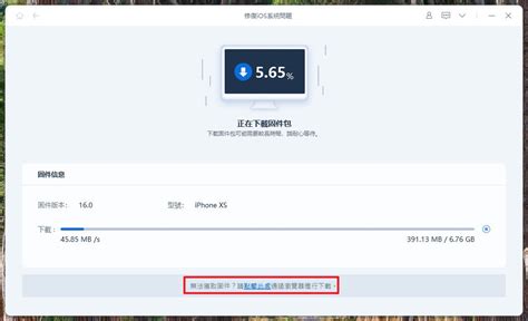 Iphone更新卡住（白蘋果）？10個方法解決 Ios無法更新！ Ted聊科技