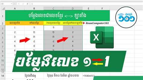 how to convert number to khmer number and convert back in excel khmer