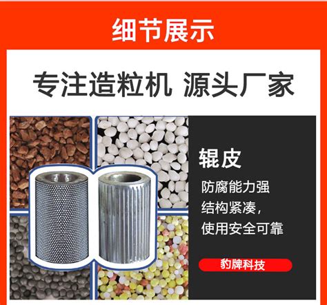 豹牌挤压造粒机 对辊造粒机 对辊挤压造粒机 价格合理