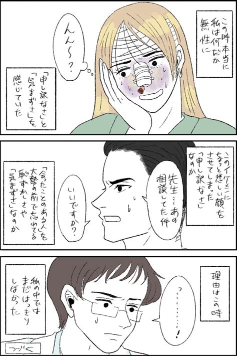 再掲】※一部流血表現あり 鼻にフォークを刺された話14 46 漫画がよめるハッシュタグ 鼻フォーク 」前田シェリーかりんこ「メン