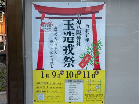 【大阪市東成区】地下鉄今里駅すぐの商店街！東成しんみちロードで人気イベント「oneマルシェ」が久しぶりに開催されます！ 号外net 大阪市