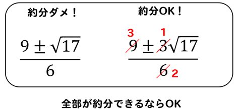 【二次方程式】解の公式を利用した解き方、bが偶数のときに使える公式とは？例題を使って解説！ 数スタ