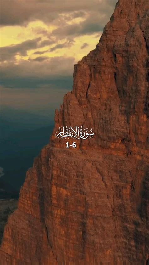 Quran Urdu Translation