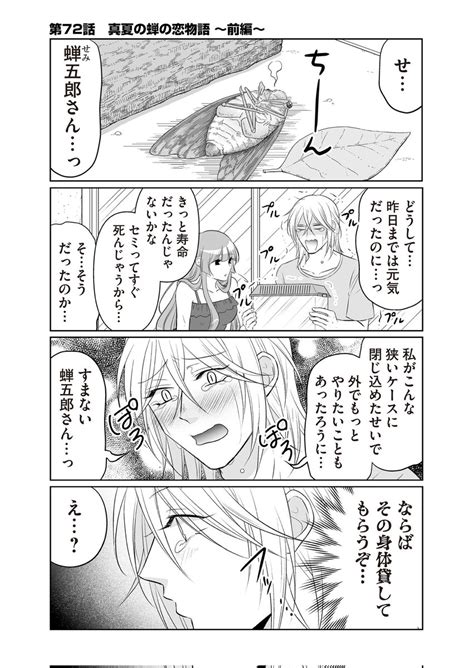 「可愛かったから 」奥田 薫の漫画