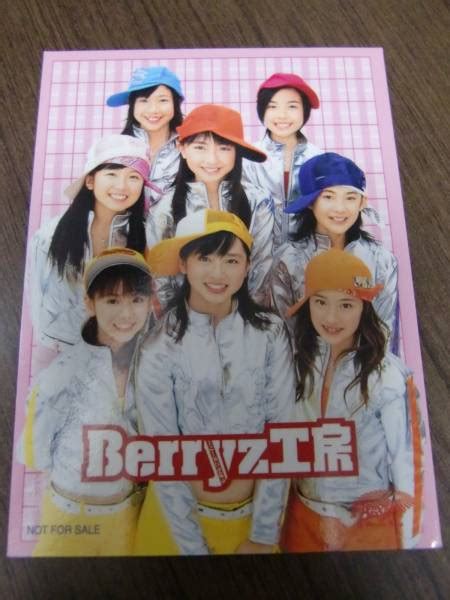 【目立った傷や汚れなし】非売品 Berryz工房 「あなたなしでは生きてゆけない」ファンクラブ会員 カード （ステッカー ベリーズ工房
