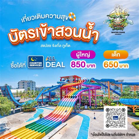 Counter Service 🌊 หนีร้อน ไปเล่นสวนน้ำ Splash Jungle