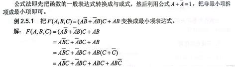 最小项表达式经典例题最小项表达式例题 Csdn博客