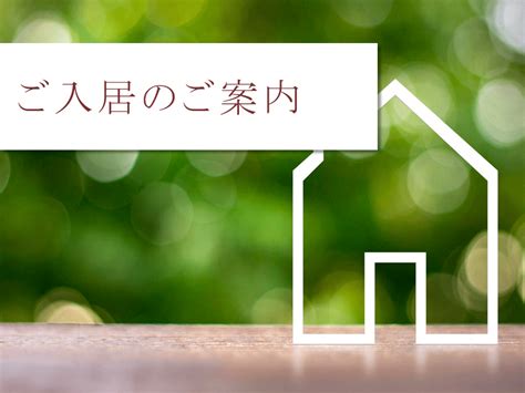 タムスさくらの杜 船橋
