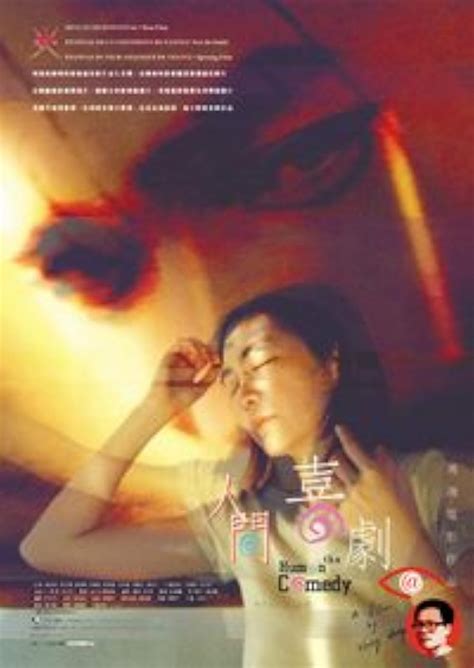 Ren Jian Xi Ju 2001