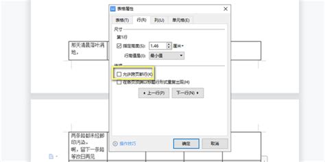 Excel表格分页断开怎么办360新知