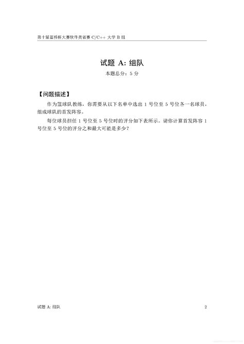 2019年第十届蓝桥杯cc 省赛b组真题题解蓝桥杯2019年省赛b组 Csdn博客
