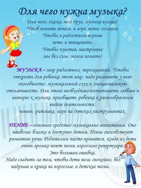 Страничка музыкального руководителя | Детский сад №8 «Василёк»