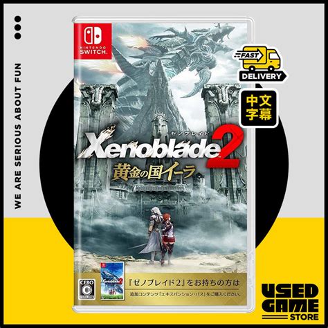 Nintendo Switch Xenoblade Chronicles 2 Torna The Golden Country JP 中文