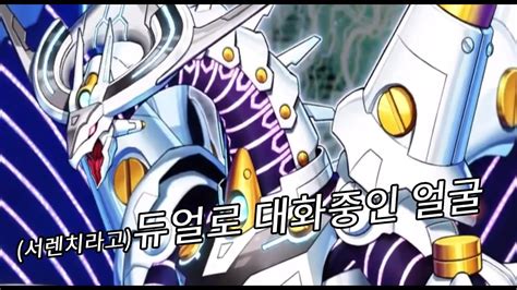 사이버스의 가능성은 좀 쓸데없이 무한하다 마스터듀얼 유희왕 Youtube