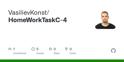 GitHub VasilievKonst HomeWorkTaskC