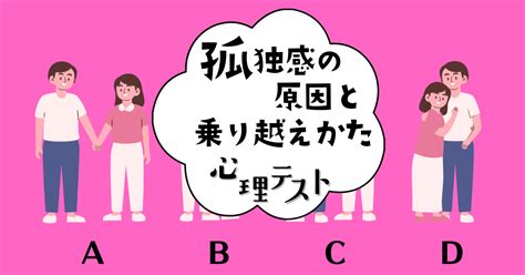 デート中の距離は？「孤独感の原因と乗り越え方」がわかる心理テスト｜ニフティニュース