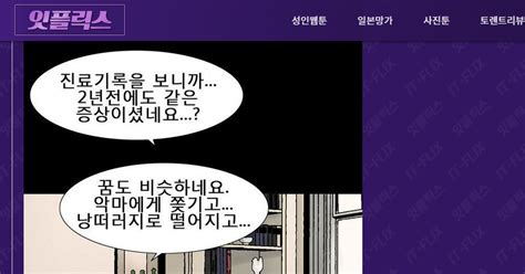 漫画 잇플릭스《 It Flix Com 》리버풀사우샘프턴 실시간중 Susan Priceのマンガ Pixiv