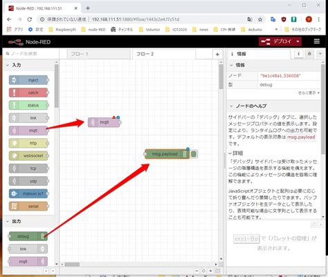 IoTで使うPython入門Step MQTT 可視化 電子工作の環境向上