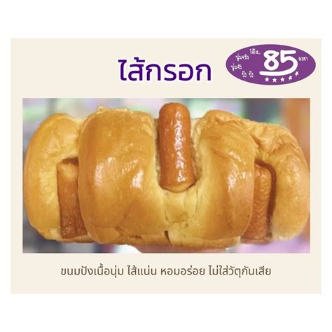 เพิ่มเติมไส้ ปังปัง 85องศา อบใหม่จากเตาทุกวัน Ijoyous Thaipick