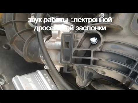 электронная дроссельная заслонка на приоре - YouTube