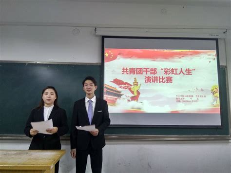 彩虹人生演讲比赛