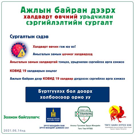 Анхны тусламж үзүүлж чадна