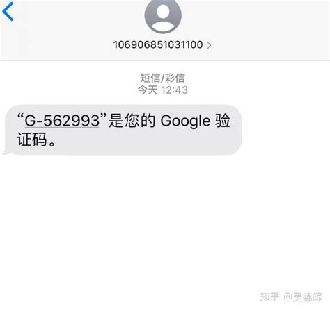 中国大陆手机号码如何注册谷歌账号？完美解决收不到验证码的问题 知乎
