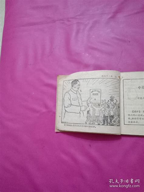 【图】婚姻法图解通俗本（52年老版）拍品信息网上拍卖拍卖图片拍卖网拍卖网站