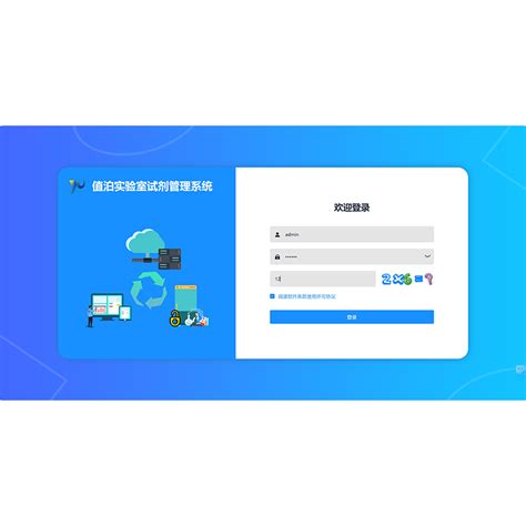ZP LMSR 实验室试剂管理系统 实验室信息管理平台 泊菲莱科技