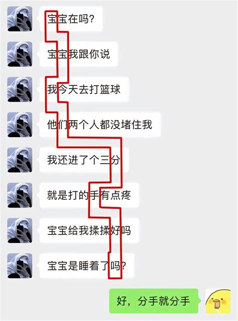 我就知道🤬分就分～